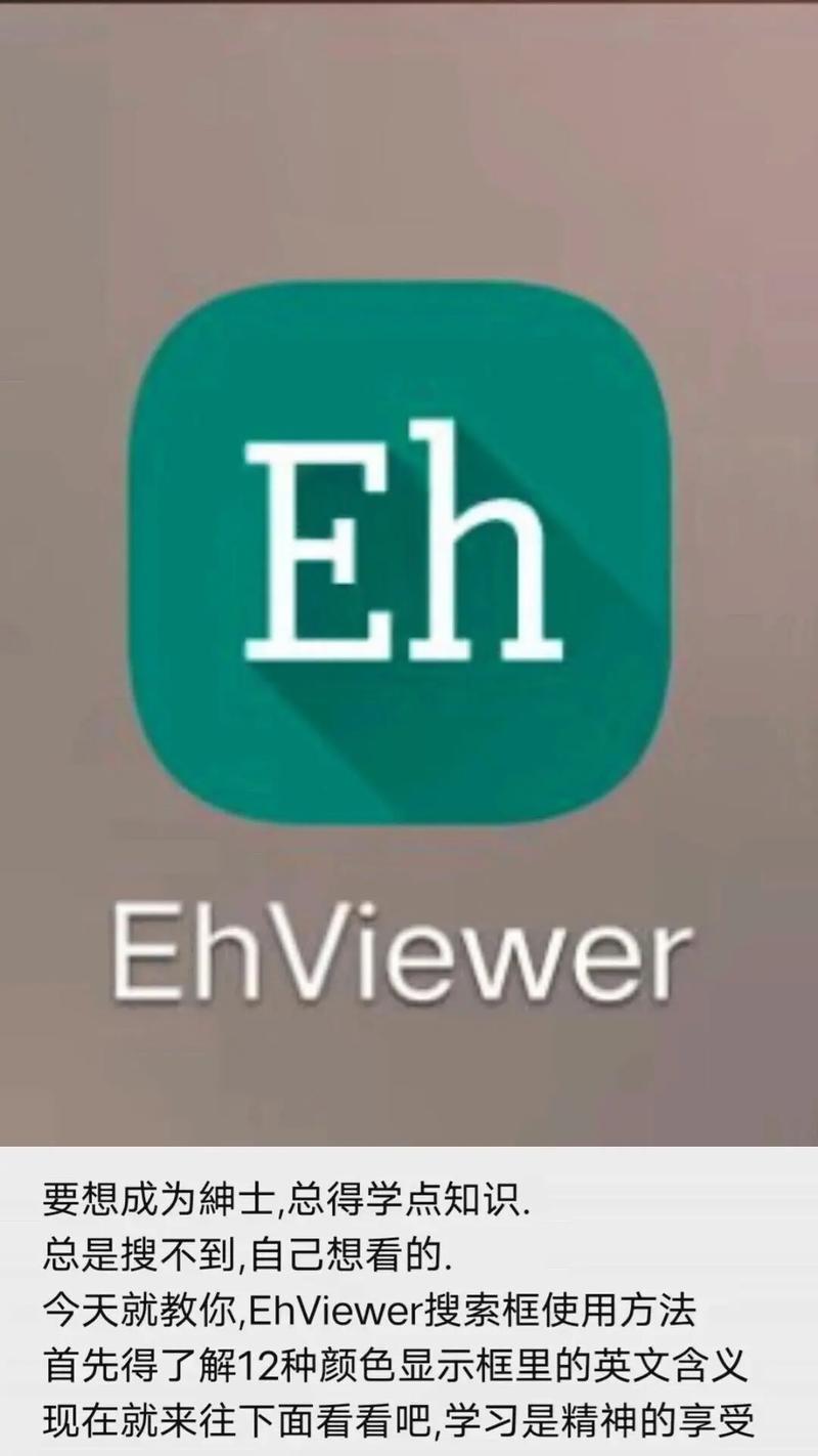 EHviewer Offsnews
